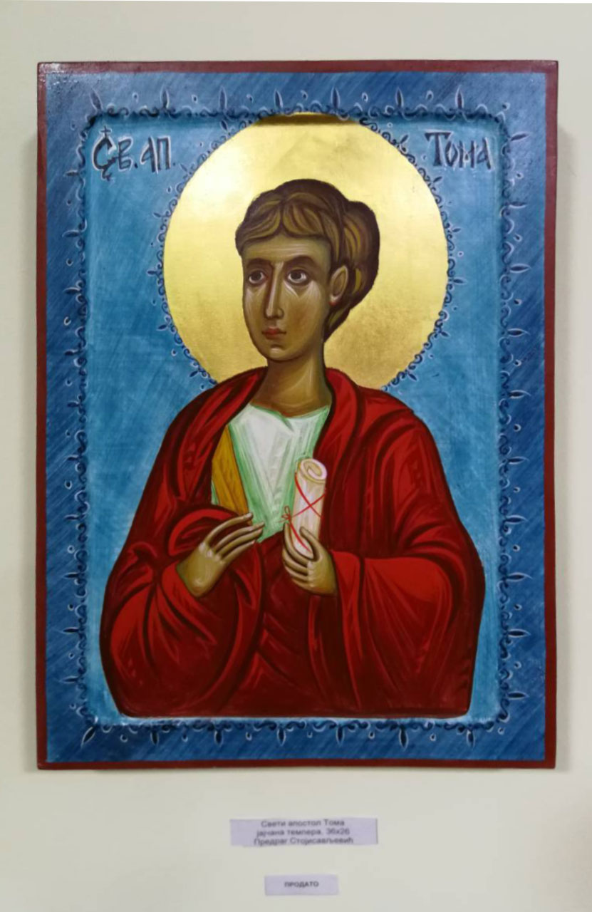 sveti-apostol-toma – Црква Раковица